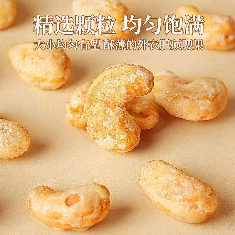 老街口炭烧腰果仁500g坚果越南腰果仁休闲 每日干果零食送礼食品