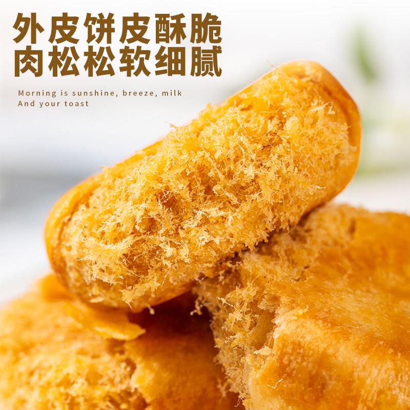 友臣肉松饼整箱糕点散装早餐面包解馋充饥零食品宿舍点心小吃