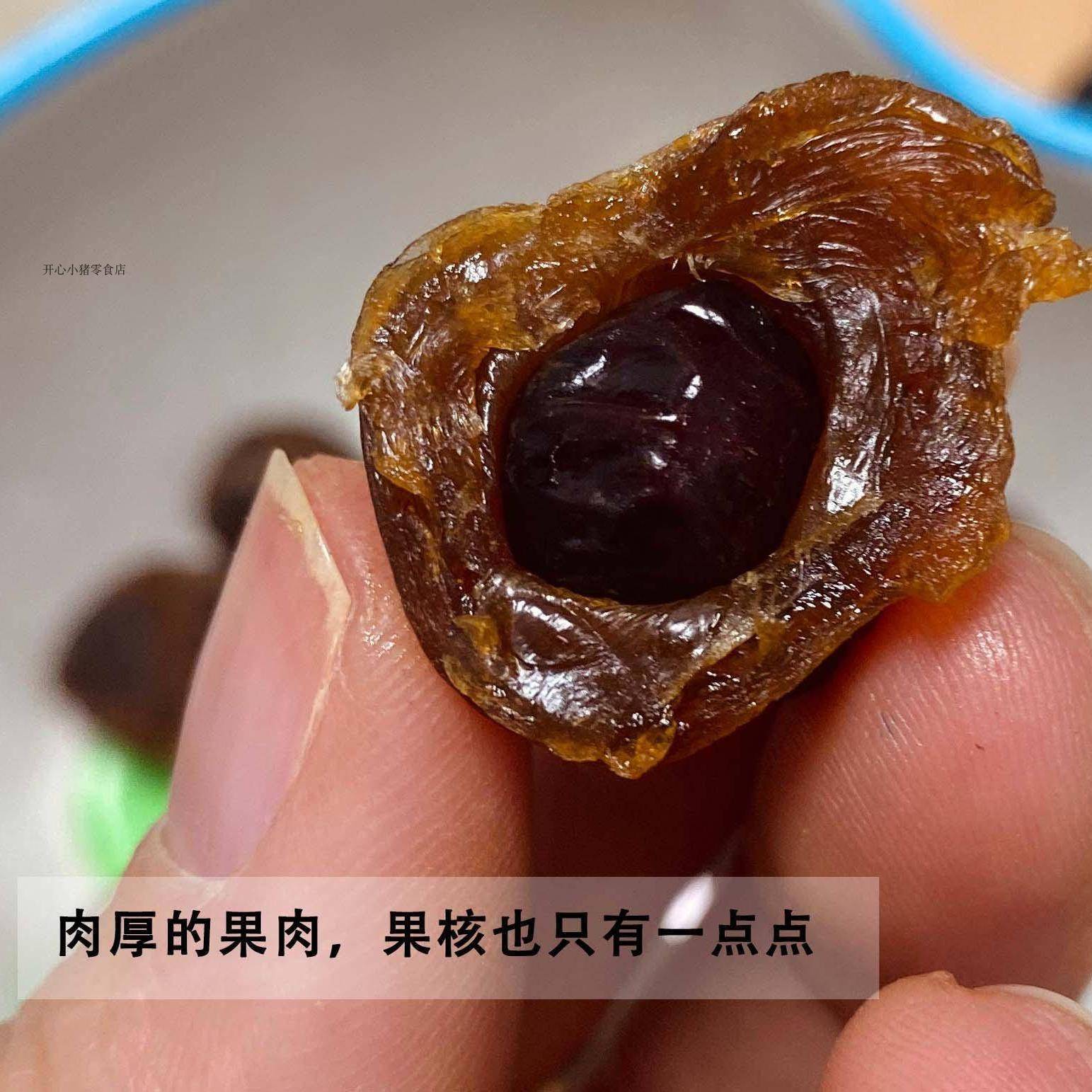 鲜珥家桂圆干龙眼肉即食龙眼干无核桂圆干货福建野树桂圆干