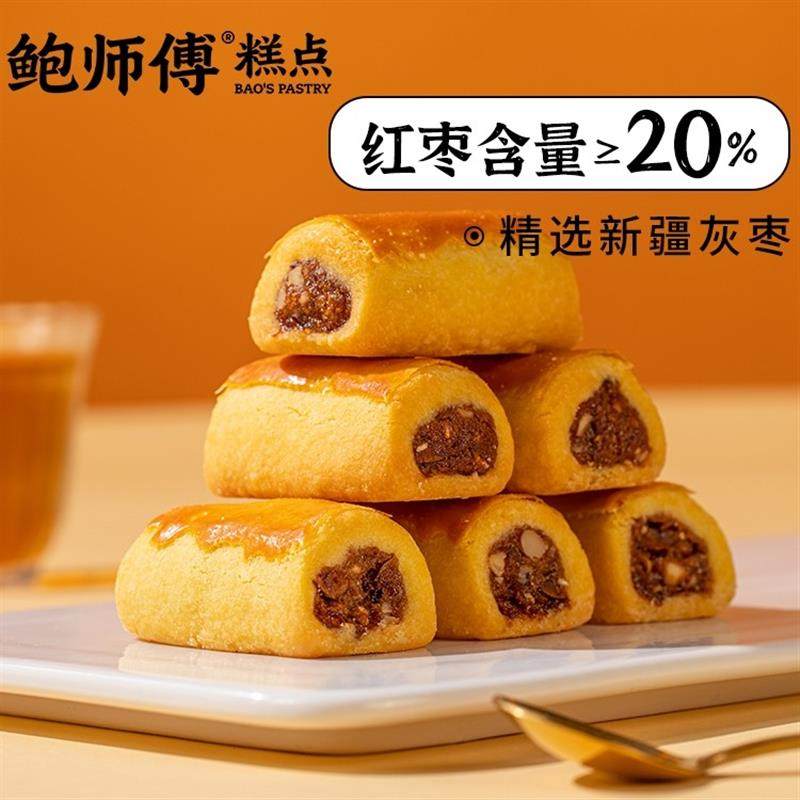 正宗枣泥软酥盒装120g核桃酥传统中式老式小吃点心休闲零食