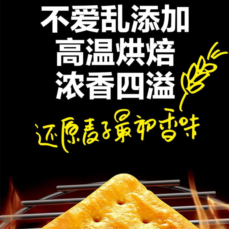 日盈咸味香葱苏打饼干早餐发酵养治休闲胃碱酸性办公孕妇零食500g