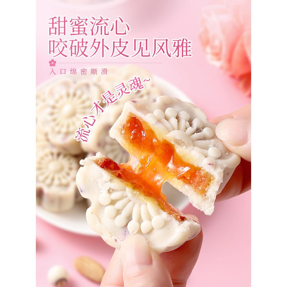 玫瑰流心七白糕软糯红枣流心糕鲜花饼营养早餐糕点休闲下午茶零食
