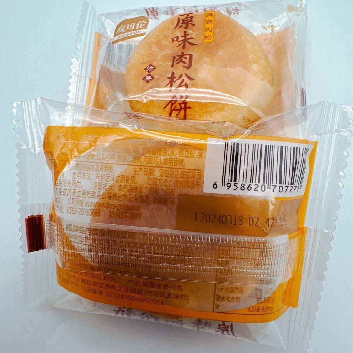 麦可伦经典原味肉松糕点休闲零食面包点心营养早餐充饥饼干
