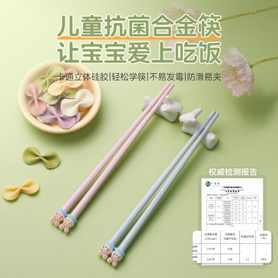 适用于儿童专用筷子小学生筷子防霉防滑抗菌合金筷子6-12岁可食用