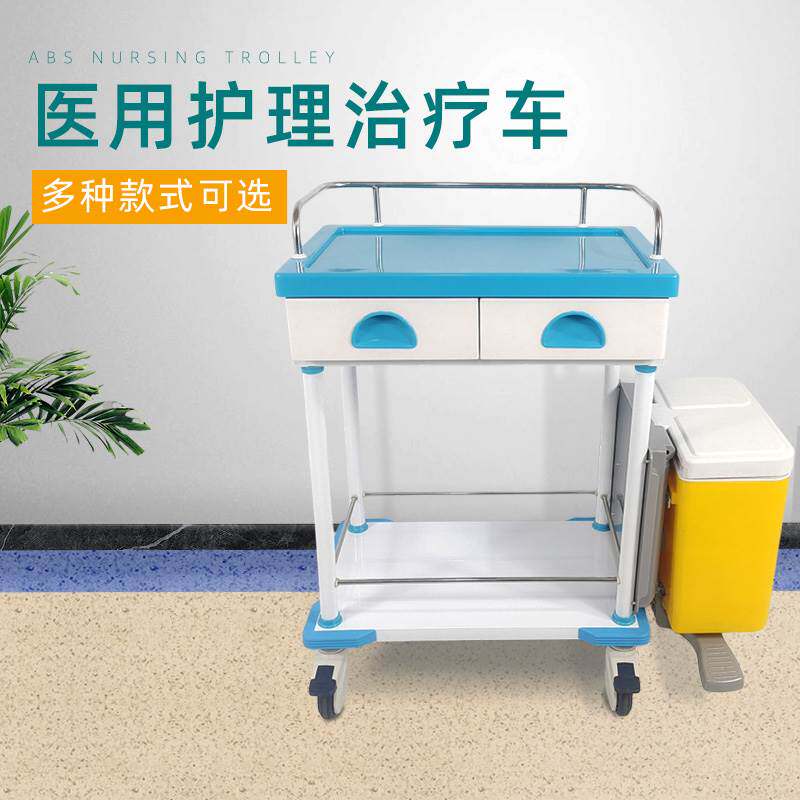 医用多功能治疗车护士换药送药护理小推车ABS塑料医院输液车