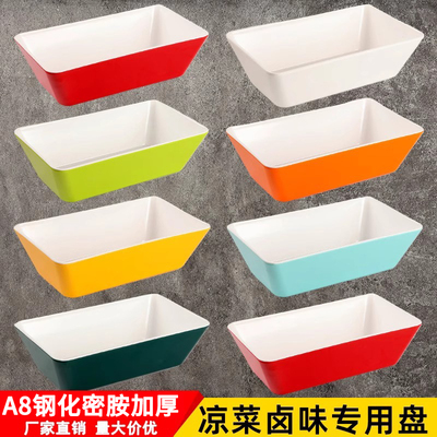 免费寄样A8食品级高档卤肉凉菜盘