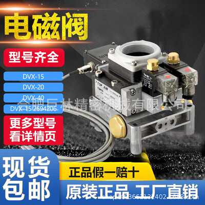 达英TOPAIR双联电磁阀 DVX15 DVX-20 DVX-40冲床双联阀