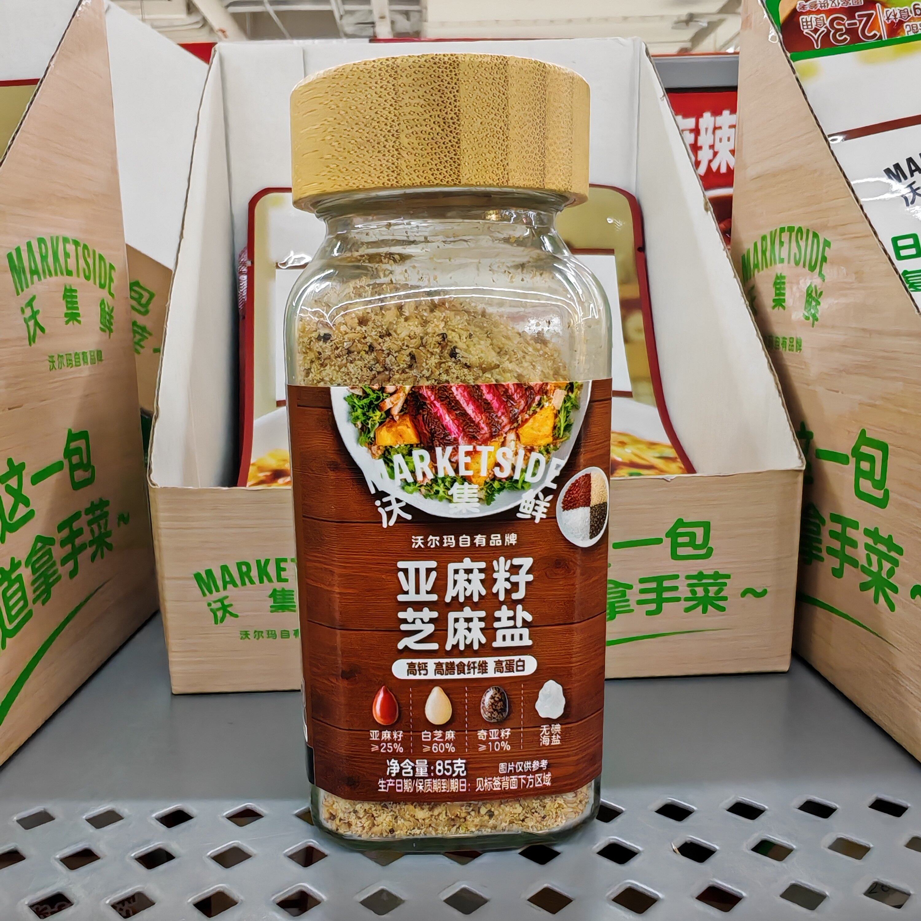 沃集鲜亚麻籽芝麻盐85g百搭调味料高膳食纤维 佐餐佳味轻食伴侣