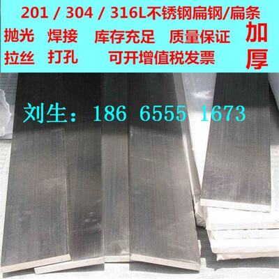 现货供应冷拉201/304/316L不锈钢扁钢扁条实心方钢六角棒拉丝钢棒