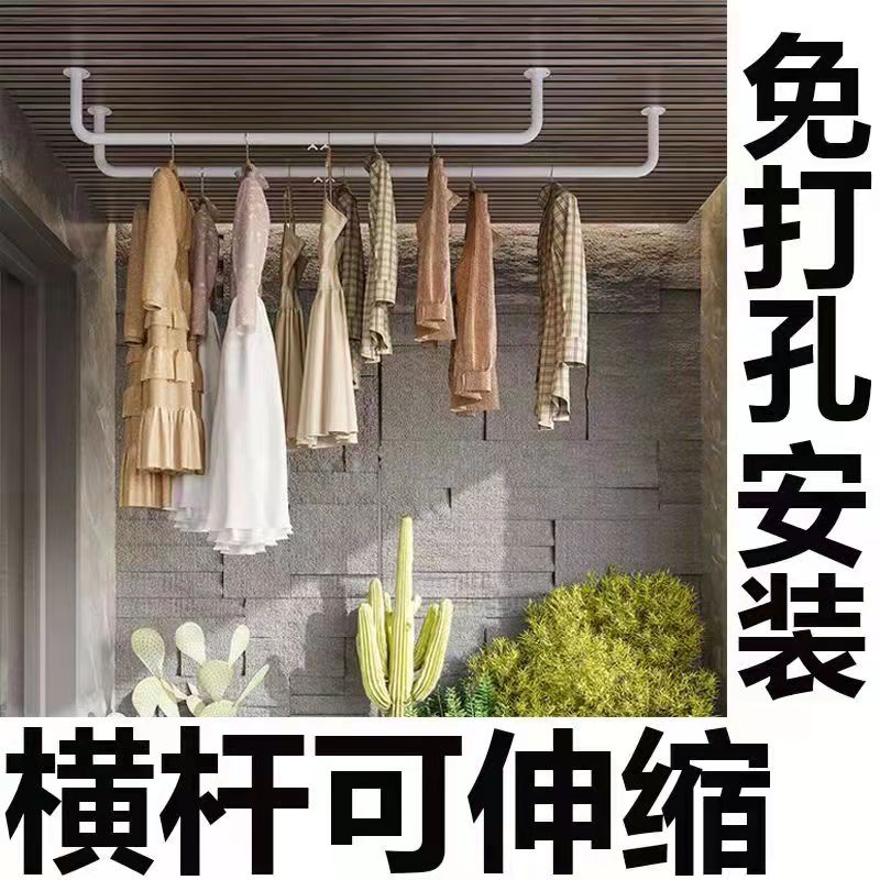 免打孔阳台挂衣杆上墙侧装房顶晾衣架宿舍公寓壁挂伸缩凉晒捍架子