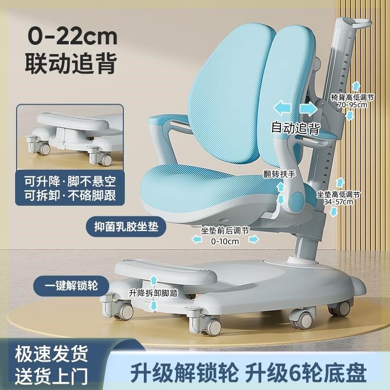 新款儿童学习椅可调节升降矫正坐姿中小学生写字凳子自动追背椅子
