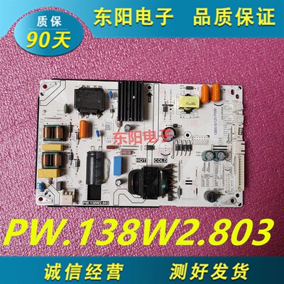 46寸液晶拼接屏电源板PW.138W2.803二合一电源背光板恒流板实图