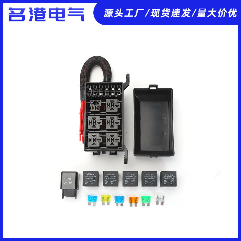 精品推荐 6路汽车改装中控盒带线 游轮商务车继电器中号保险丝盒