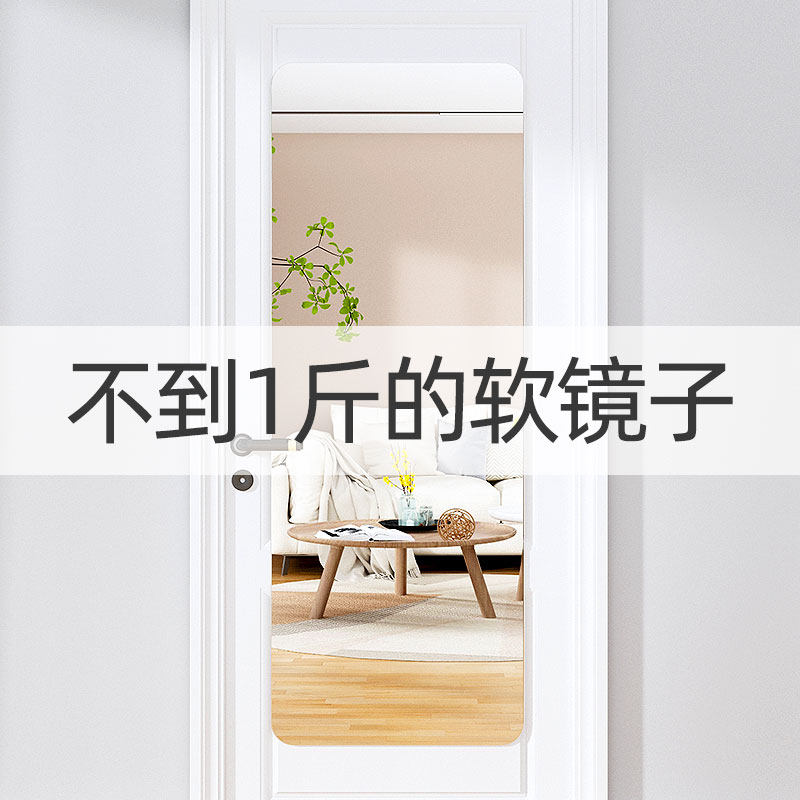 亚克力软镜子衣柜镜高清门后家用全身穿衣镜可折叠镜面贴纸免打孔
