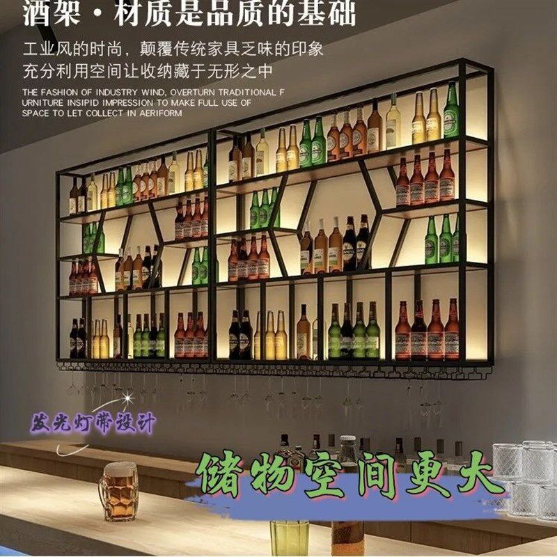 铁艺酒架收纳架墙上置物架壁挂式酒柜挂墙酒水酒架酒吧壁挂式商用