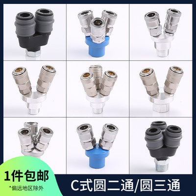 科西达C式快速接头圆通厂家直销