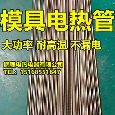 热熔胶机单头加热管14780制袋机高温电热管硫化机加热棒发热管