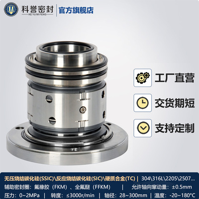 冶炼机械密封HM74D-125SGA 脱硫泵机械密封