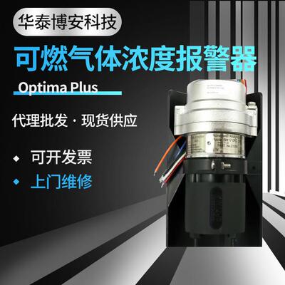 可燃性气体浓度检测仪固定式乙炔报警器探测仪2108N4000N