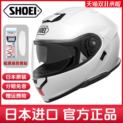 SHOEI日本原装进口NEOTEC3代男女摩托车机车头盔防雾镜片揭面盔