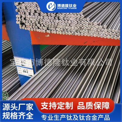 TC21钛合金棒 TC4钛合金 TC24磨光钛棒各种规格厂家可定