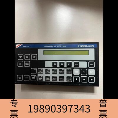 盛世SAM+UMS2100+ACCOMMODATION+ALAR议价