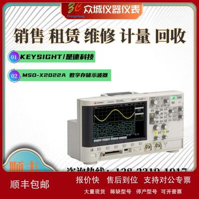 现货出售Agilent/安捷伦 DSOX2022A DSOX2014A 数字存储示波器议