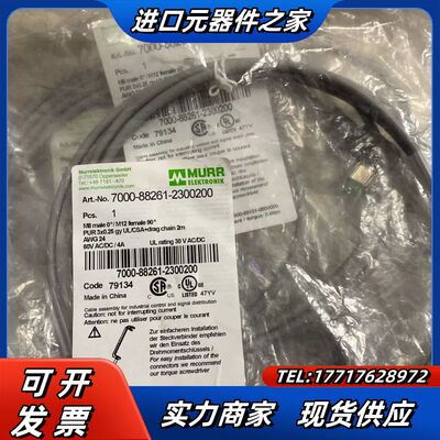 murr连接线7000-88261-2300200议价