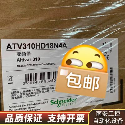 ATV310HD18N4A ，感兴趣朋询价