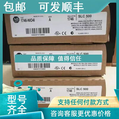 议价1746-NIO4I AB SLC500 模块