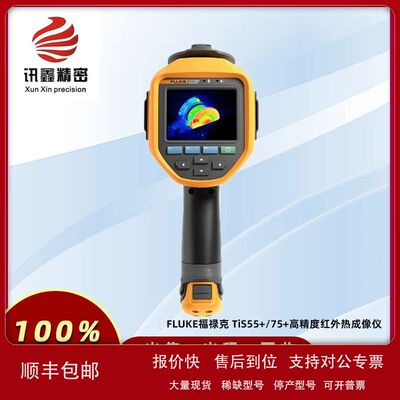 FLUKE福禄克 Ti400U/Ti401U红外线热像仪 替代TI480PRO TI400+议