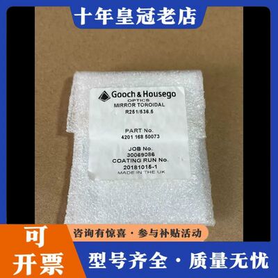 议价Gooch Housego环面镜 Thermo赛默飞设备镜片可维修