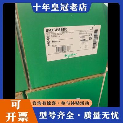 议价高功率电源模块 BMXCPS3500  需要联可维修