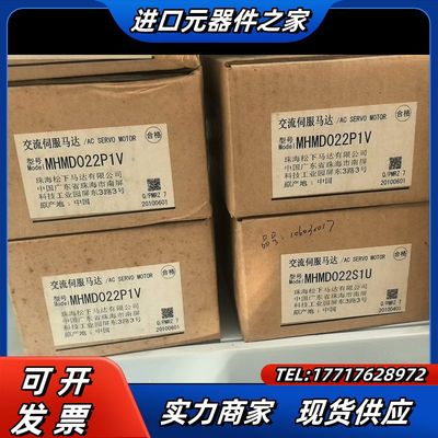 MHMD022P1V，MHMD022S1U全新原装正品伺议价
