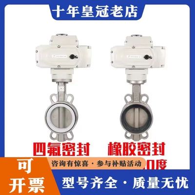 议价两款电动对夹蝶阀，一个耐温150度，另一个耐温100度，都是可