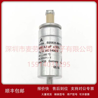 MKV 0.1UF 1400VAC 电容 进口德国 B25835-M0104-K007 EPCOS议价