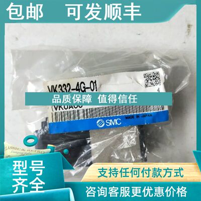 议价 SMC VK332-4G-01