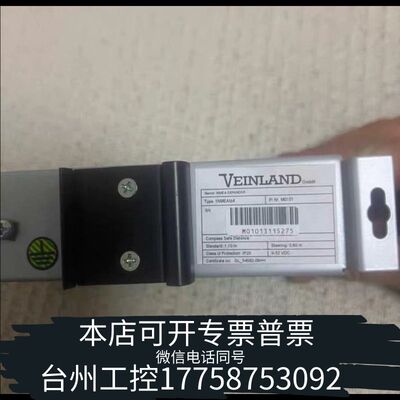 机械VEINLAND电子海图++数据扩展模块+++议价