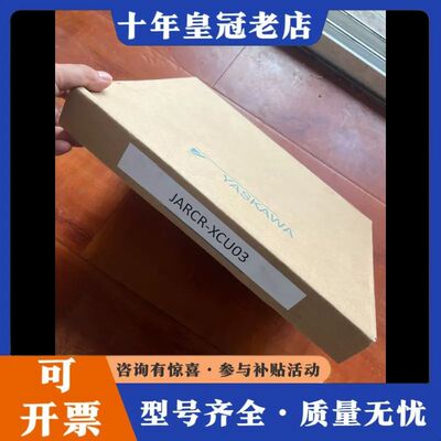 议价JARCR-XCU03 安川机器人配件  仅拆封可维修