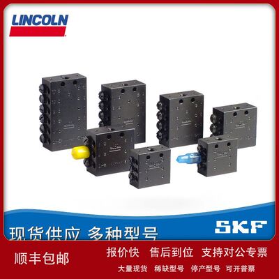 SKF美国林肯Lincoln双线分配器620-40525-6议价