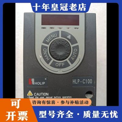 议价海利普变频器   HLP-C100   2.2KW可维修