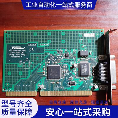 全新NI采集卡COPYRIGHT 1995 AT-GPIB/TN需询价