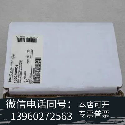 全新原装BRADHARRISON模块1300360005 现需询价
