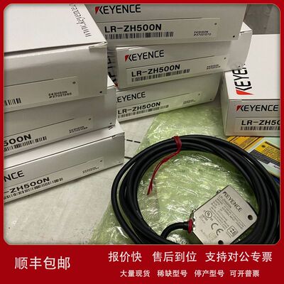 全新原装基恩士KYENCE激光光电传感器 LR-ZH500N现货议价