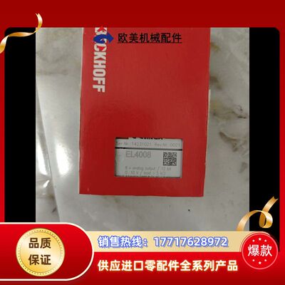 倍福EL4008模块，全新原装正品，带序列号，，议价