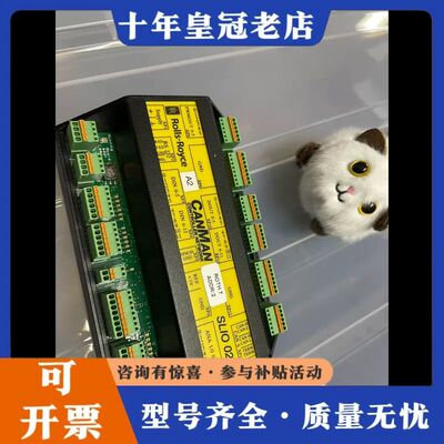 议价Rolls-Royce劳斯莱斯SLIO-02 Canman控可维修