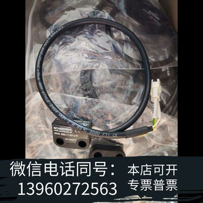 施迈赛安全门开关 BNS 260-11/01z-R，配套需询价