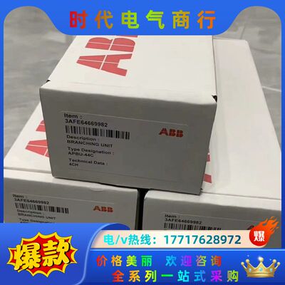 变频器通讯模块 APBU-44C议价
