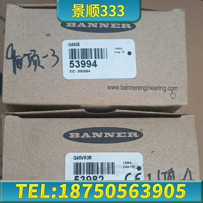邦纳对射光电Q453E /Q45VR3R，库存余料正