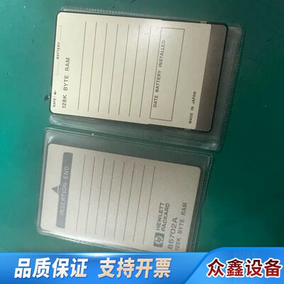 85702A，ok，为一卡，自理